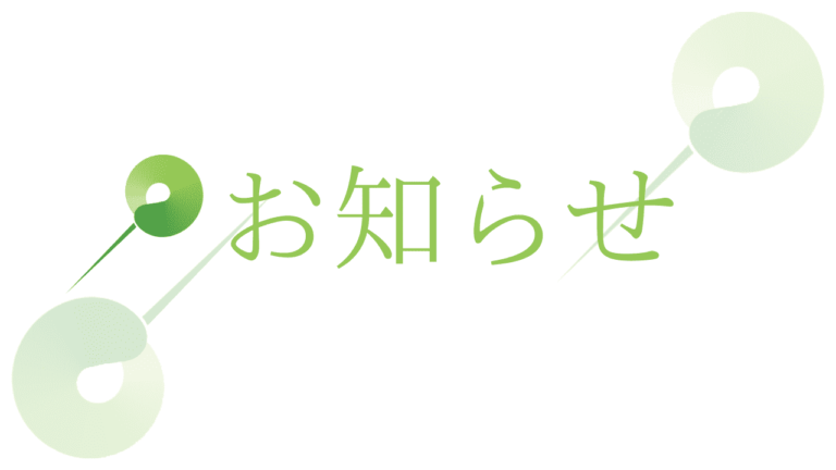 鍼に電気を流す『鍼通電治療』で得られる効果とは？？ 豊中市の”ほまれ鍼灸院”