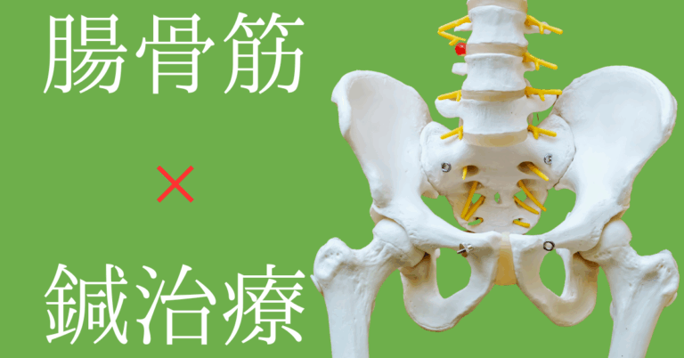 鍼に電気を流す『鍼通電治療』で得られる効果とは？？ 豊中市の”ほまれ鍼灸院”